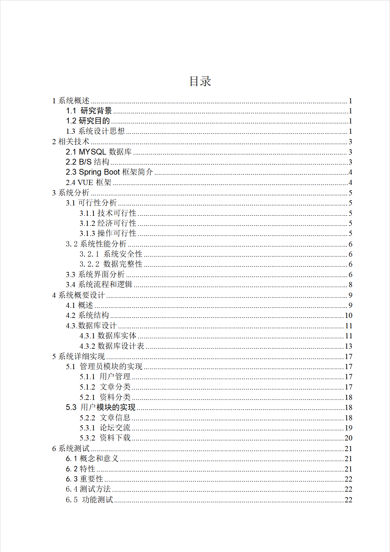 springboot知识管理系统（11542）-CSDN博客