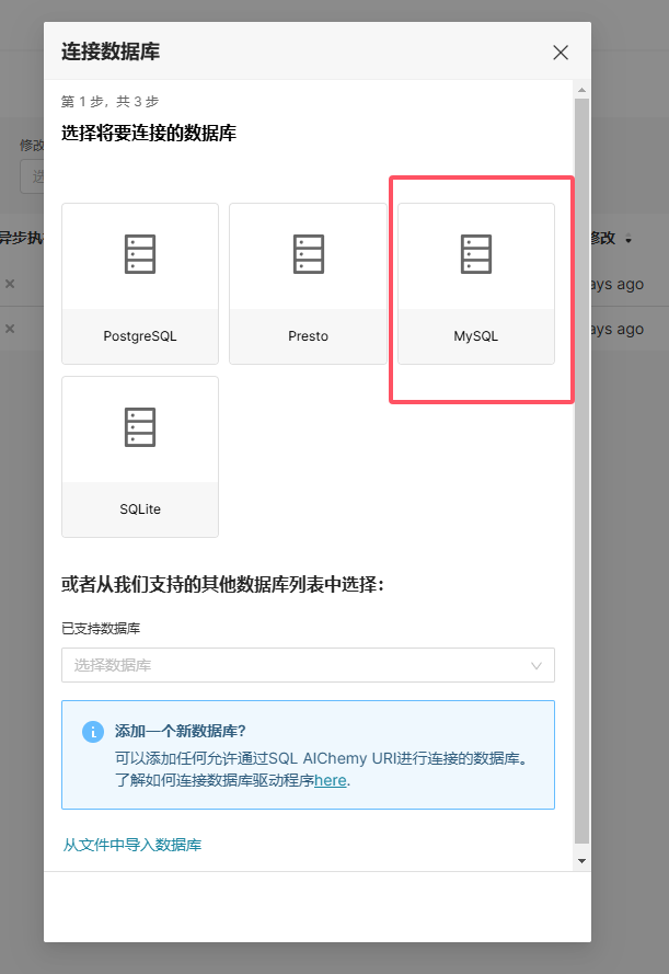 Windows下安装Superset-CSDN博客