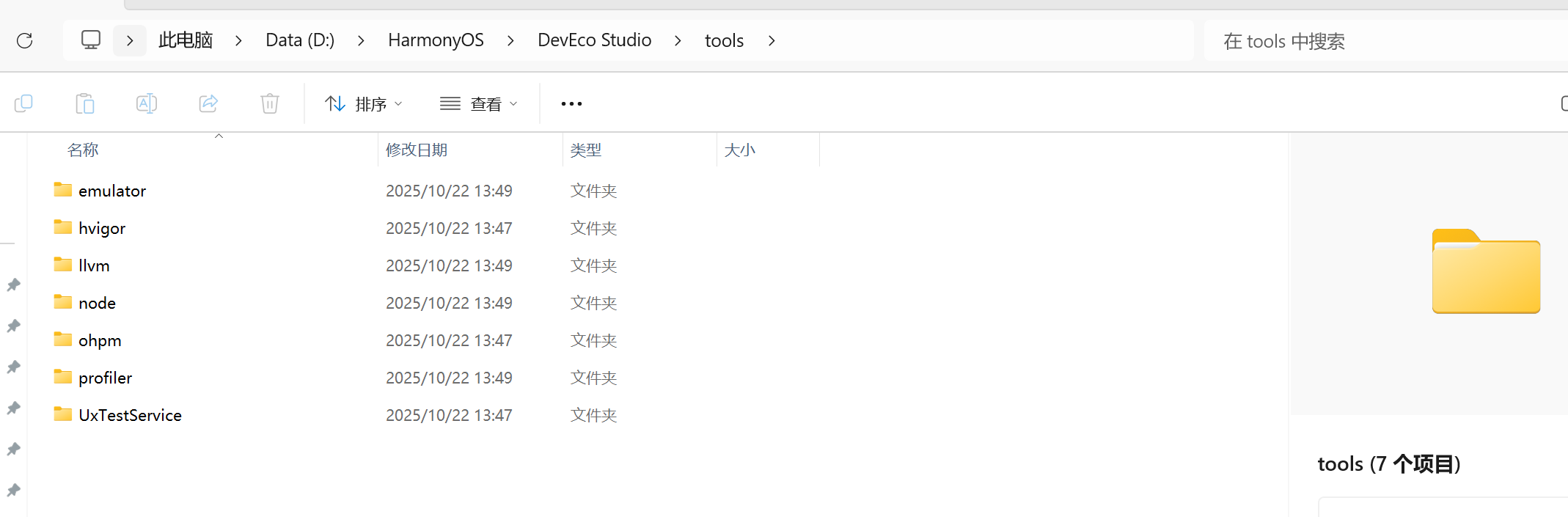 学习笔记DAY1：DevEco Studio Windows版 搭建鸿蒙开发环境常见问题解决-CSDN博客