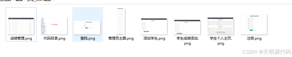 Php3001 Php和mysql学生成绩管理系统，php期末作业，php课程设计源码，php源码数据库分享php数据库期末作业带源码