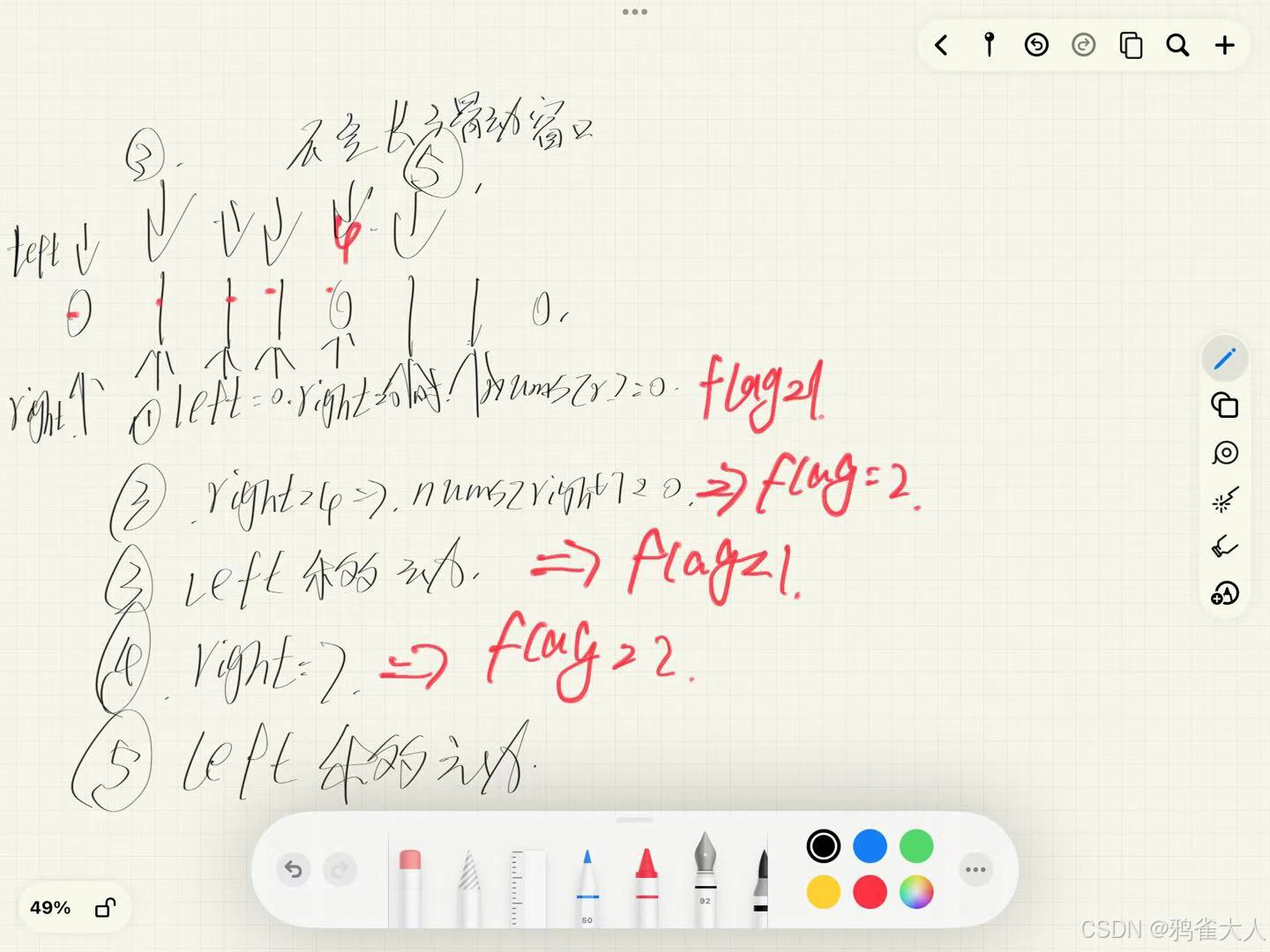 Leetcode 1493 删掉一个元素以后全为 1 的最长子数组删掉一个元素后全为1的最长子数组 Csdn博客