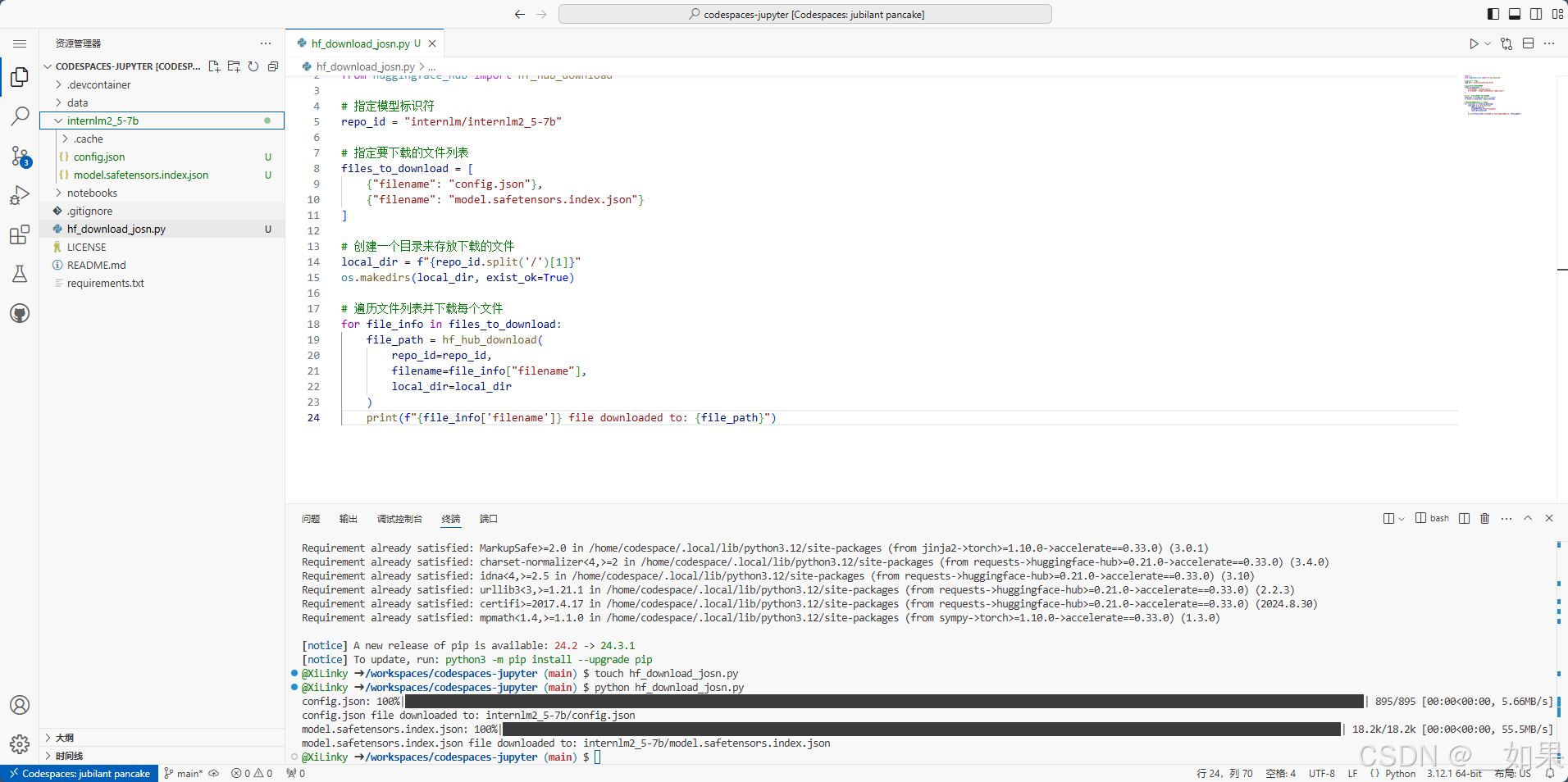 书生大模型实战营（第四期）——入门岛_learnku-CSDN博客