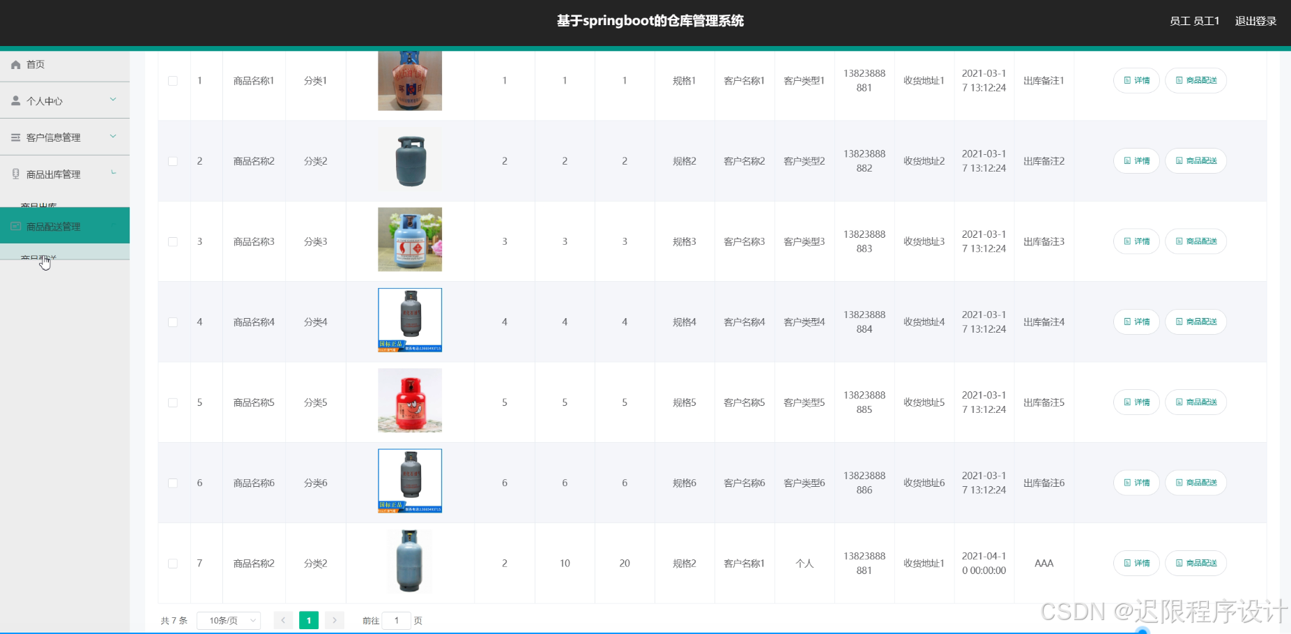 Java计算机毕业设计基于的仓库管理系统（开题程序论文）基于嵌入式系统的仓储管理系统设计与实现论文 Csdn博客