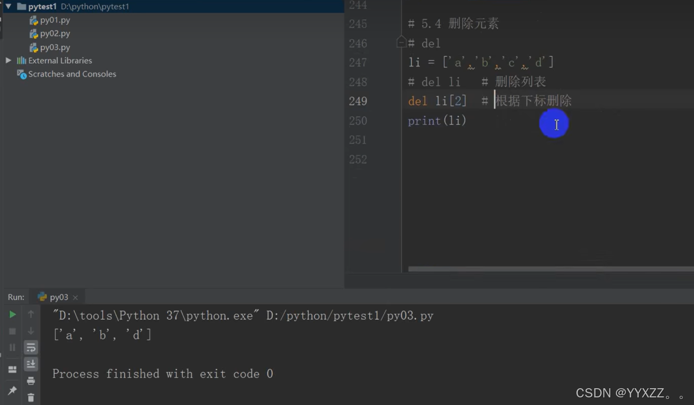 Python 07 列表的定义与增删改查，列表的推导式与嵌套-CSDN博客