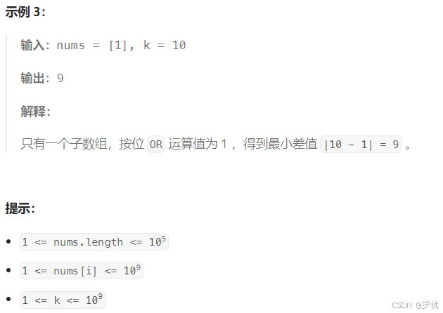 (nice!!!)(LeetCode)3171. 找到按位或最接近 K 的子数组（滑动窗口 || 哈希表）-CSDN博客