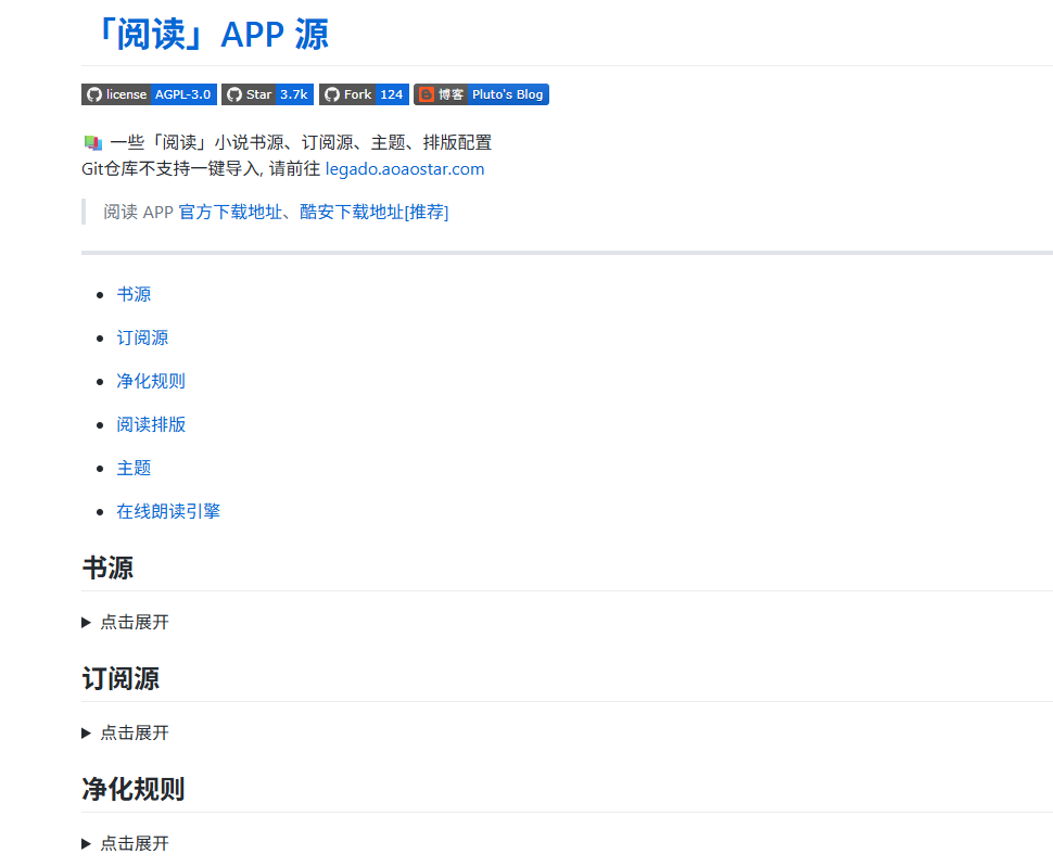 小说听书---阅读+tts-server部署-CSDN博客