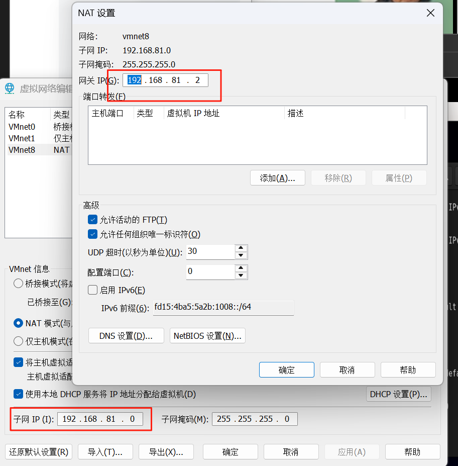 linux网络管理-CSDN博客