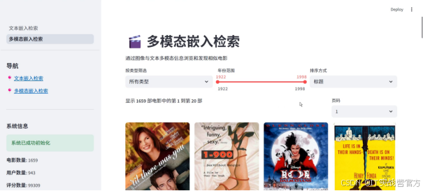 Streamlit+多模态Rag电影推荐系统_基于多模态的影音推荐系统-CSDN博客