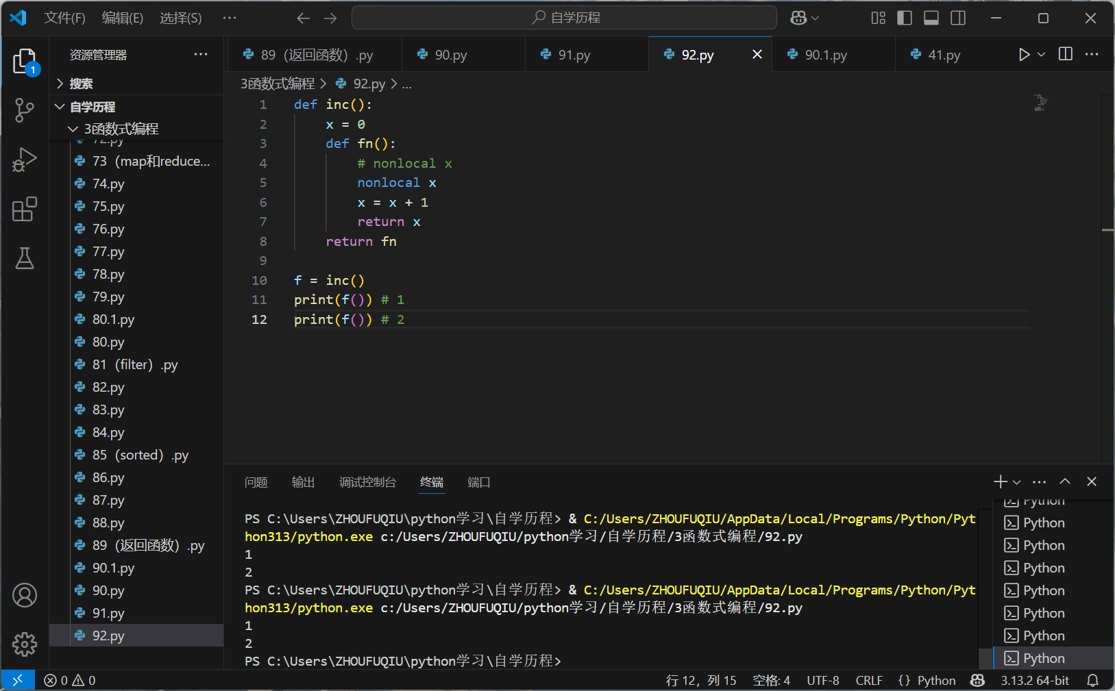 学习python第22天 Csdn博客 0302
