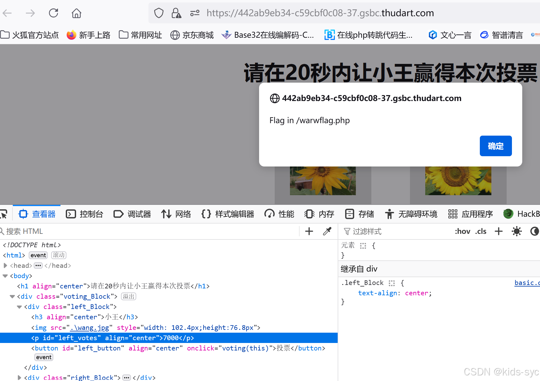 web voting-CSDN博客