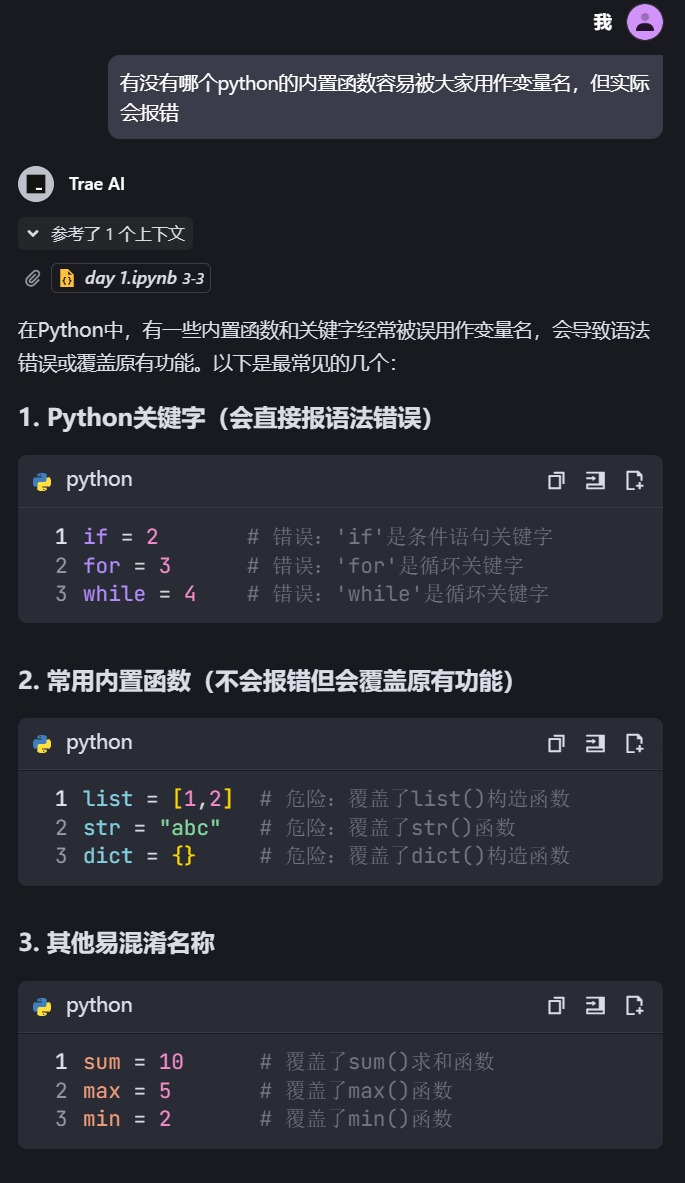 Day 1 - 了解变量和输出_python_cyclopropane_code-GitCode-AI社区