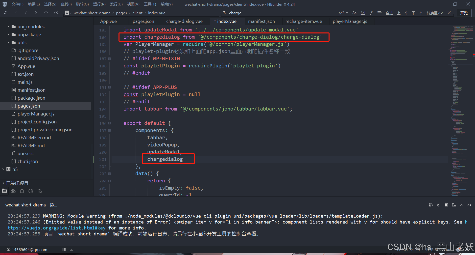 uniapp组件js编译为空_uniapp组件script不编译-CSDN博客