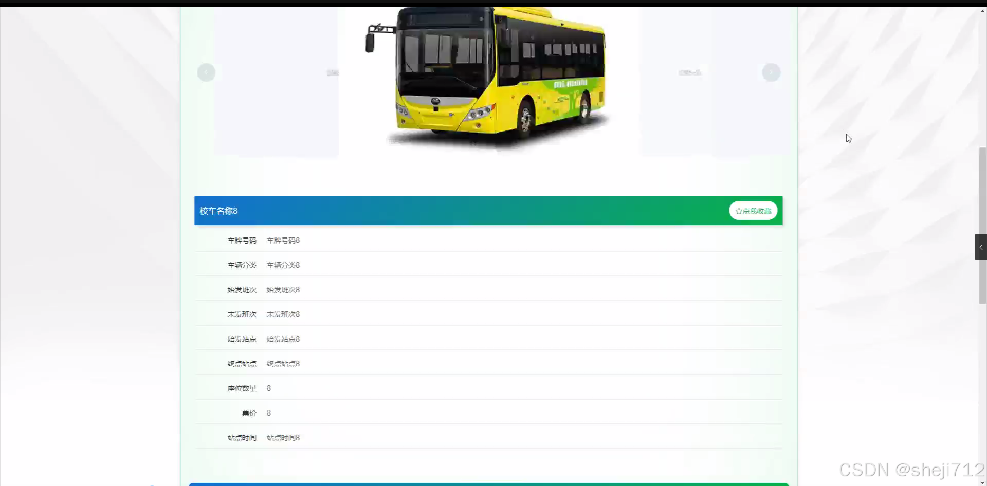 附开题 Flask框架的基于web的校车客运订票系统的设计与实现8d164（python源码） Csdn博客
