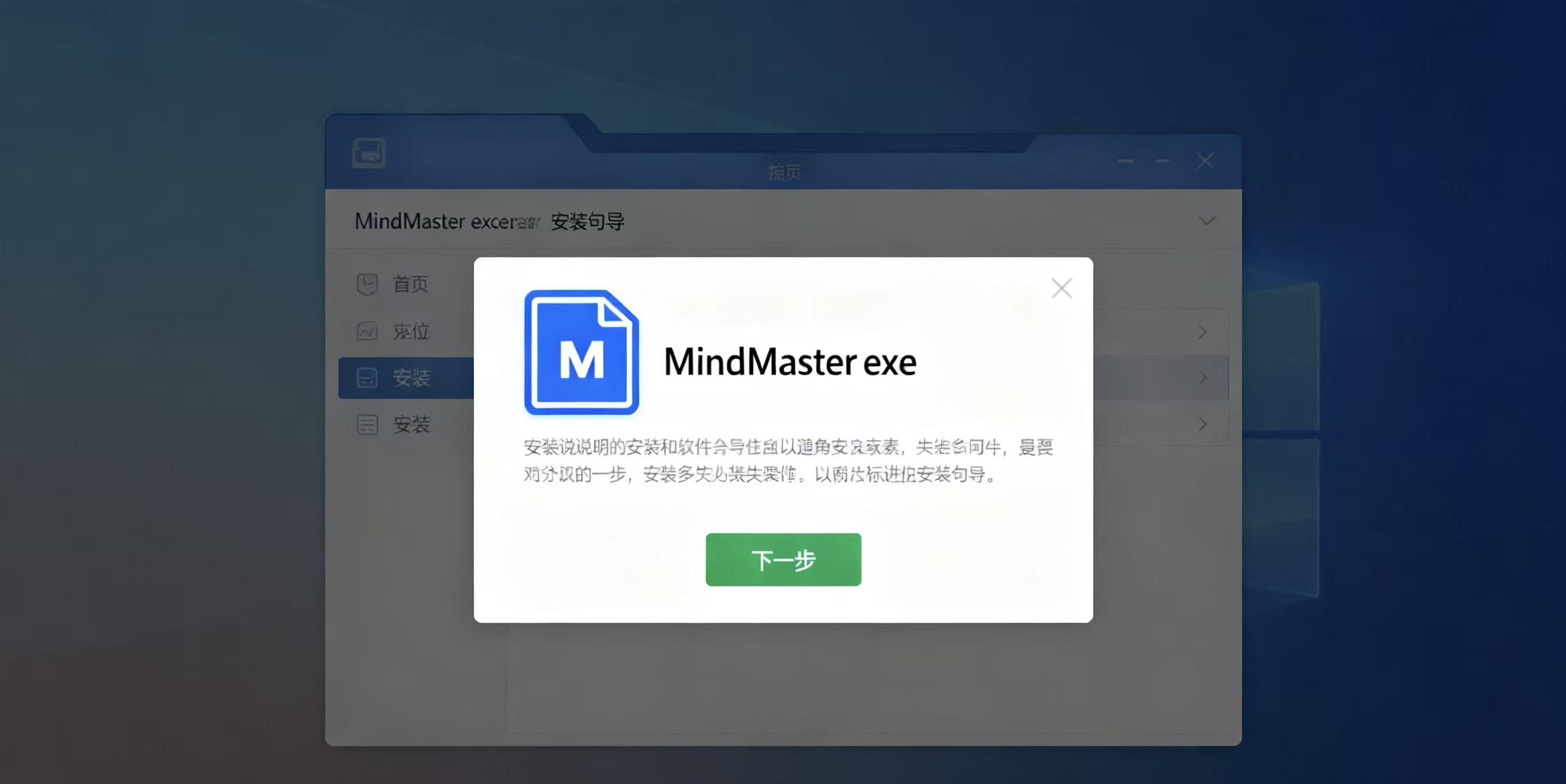 MindMaster下载安装教程 5个解决方案（超详细步骤）_亿图脑图下载安装教程-CSDN博客