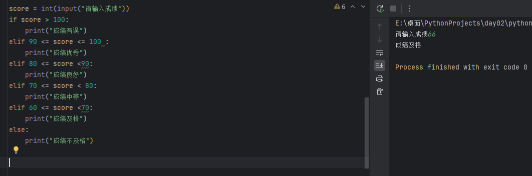 阶段1-Python基础编程-DAY2-11-多条件分支语句-CSDN博客