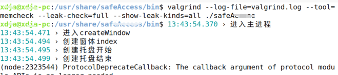 Linux下c++程序中的内存泄露检查工具-valgrind、callgrind_valgrind callgrind-CSDN博客