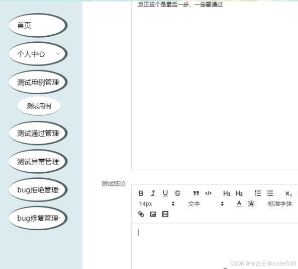 Pythondjango Flask软件项目测试过程管理系统软件项目测试过程管理系统 源码 Csdn博客
