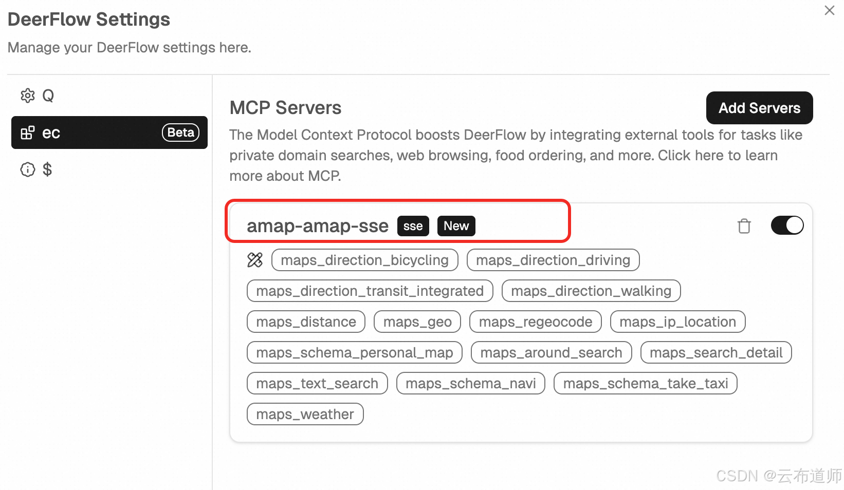 AI尝鲜：DeerFlow，可以使用MCP的深度研究工具_deerflow mcp如何配置-CSDN博客