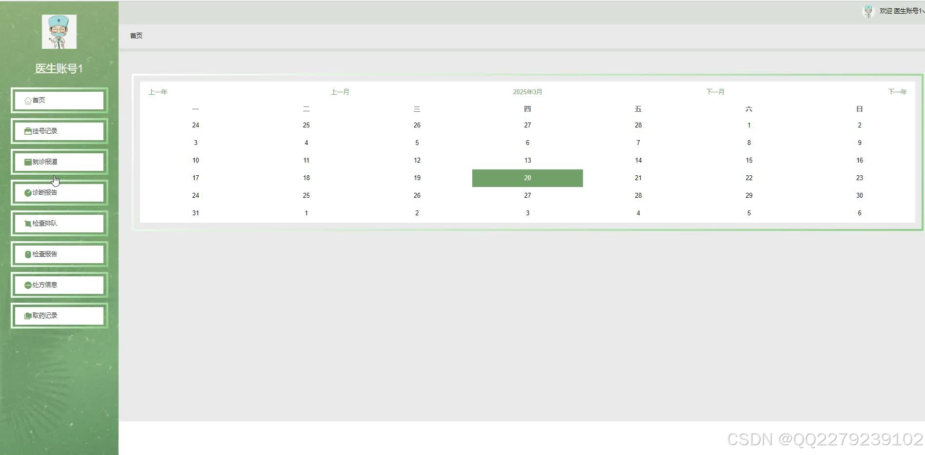 Java springboot基于Android的医院陪诊护理系统饮食推荐诊断报告uniapp（源码+文档+运行视频+讲解视频）-CSDN博客