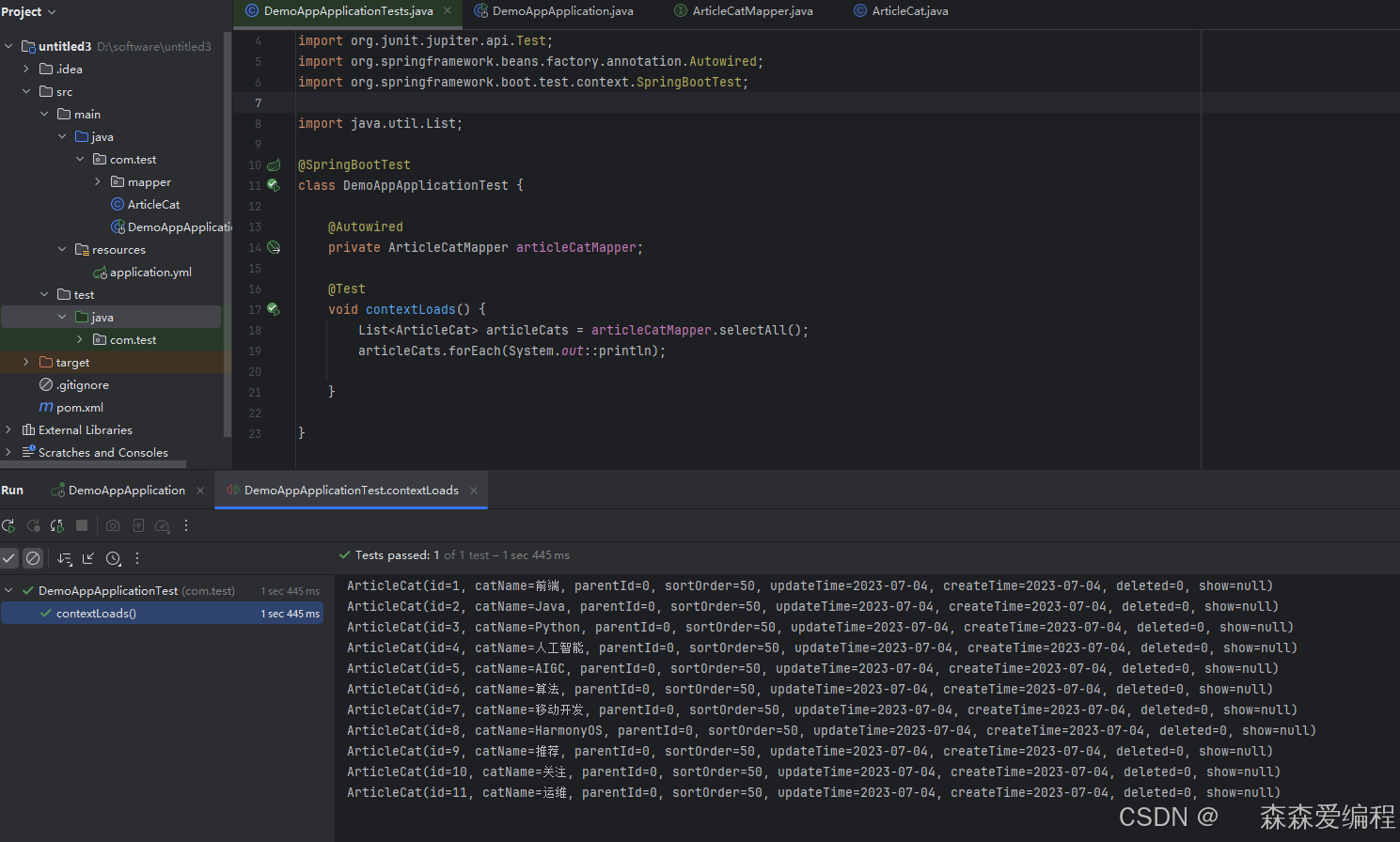 Mybatis-flexs启动测试进行功能测试_mybatis-flex 性能测试-CSDN博客