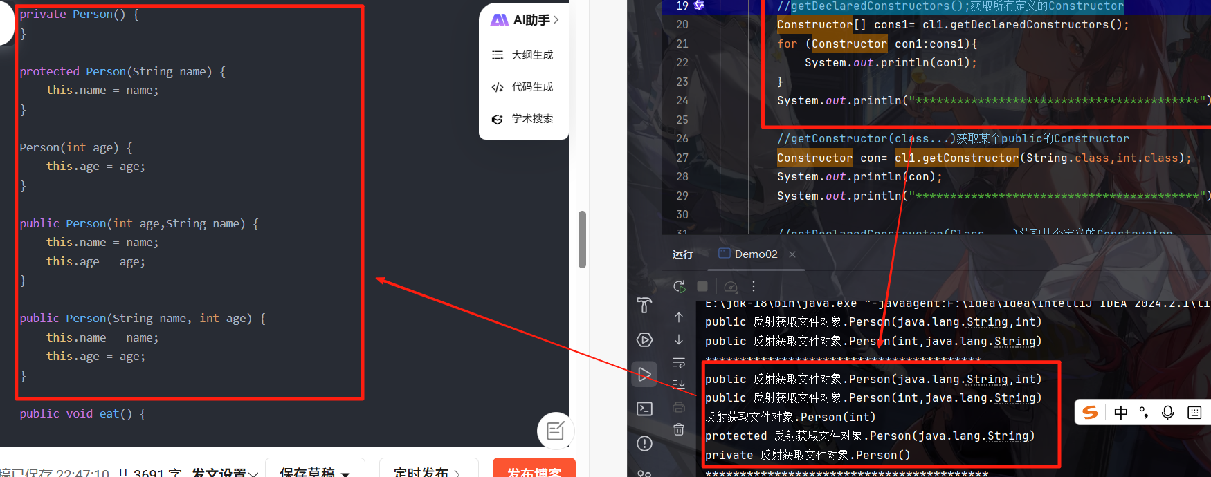 Reflection反射（万物皆对象）-CSDN博客
