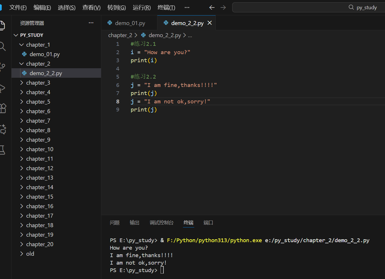 python_chapter2-CSDN博客