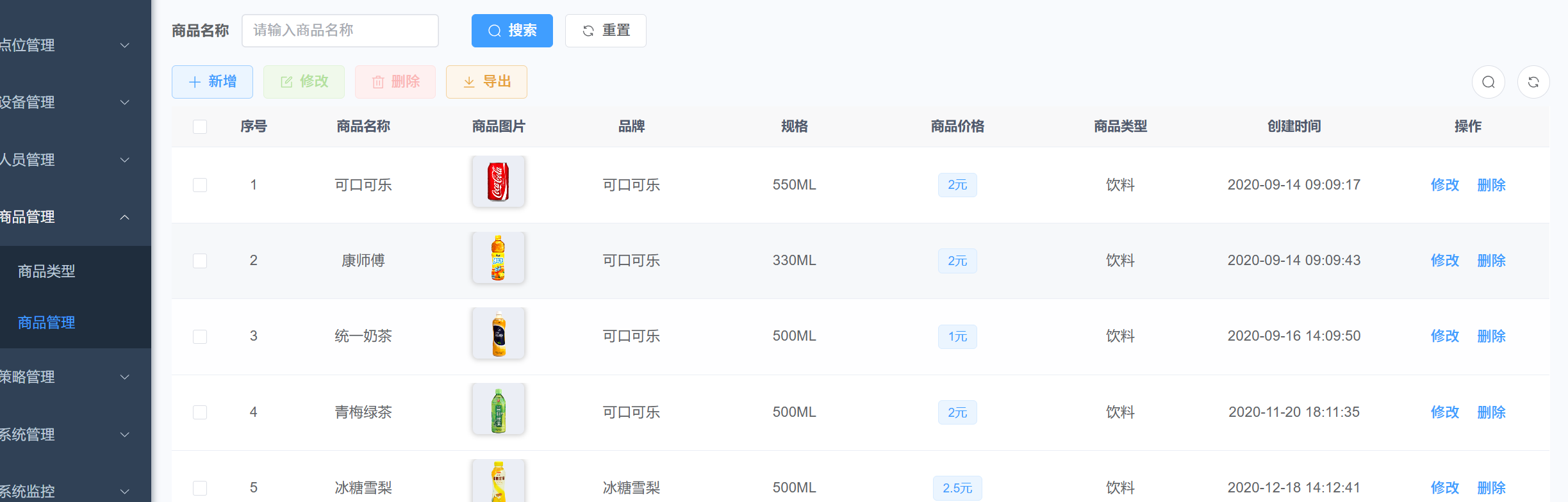 10Java之若依实战篇--帝可得后台管理系统04（EasyExcel）_若依系统实践教程-CSDN博客