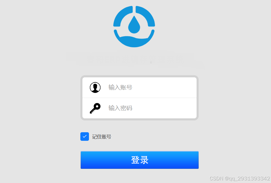 PHP+MySQL组合开发的的全能进销存系统源码-CSDN博客