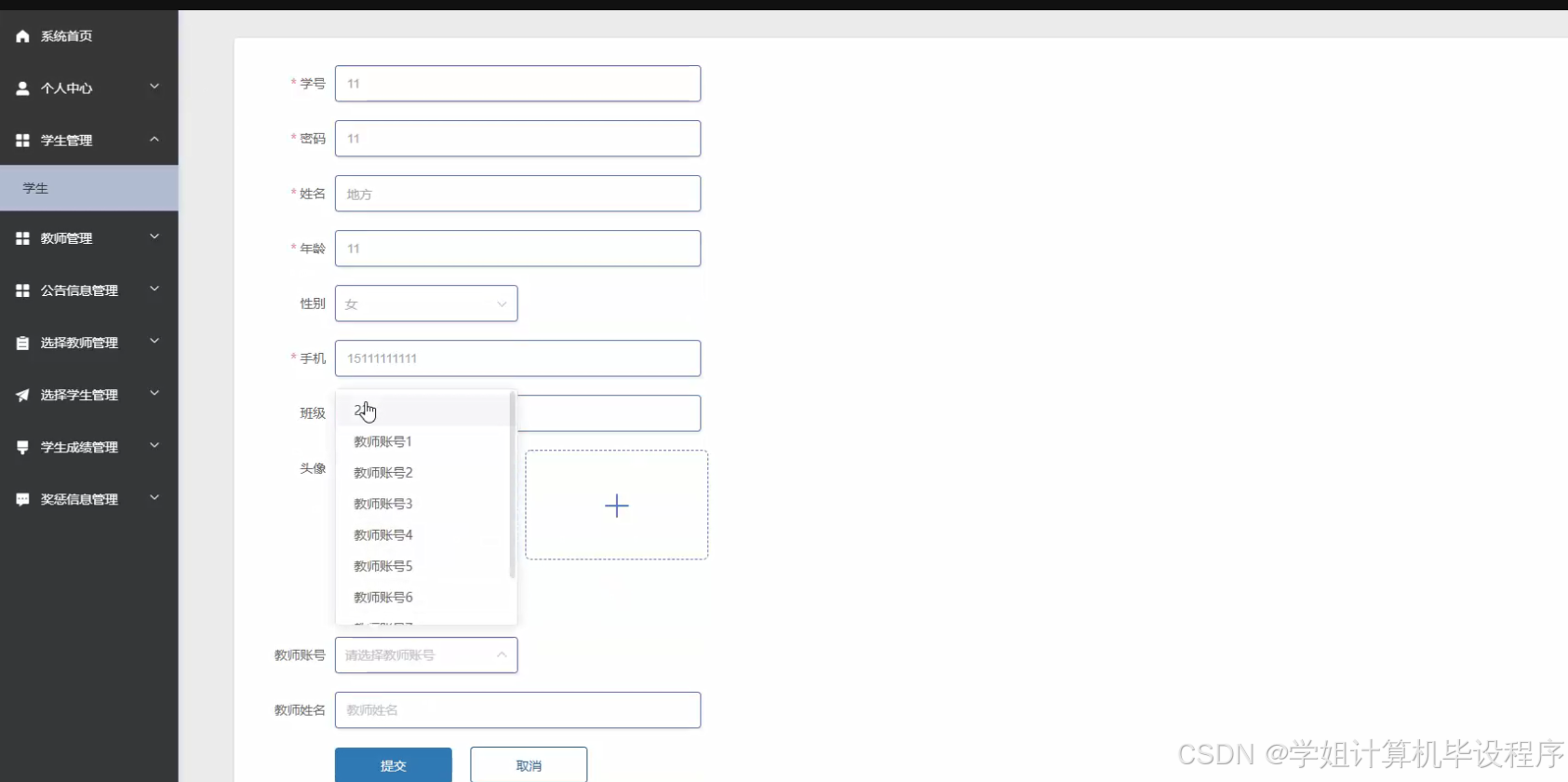 【开题报告】基于springbootvue学业导师双选系统（程序源码论文 计算机毕业设计 Csdn博客