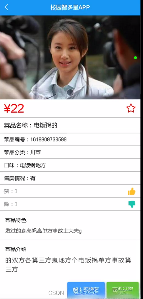 [附源码]计算机毕业设计Python+uniapp校园智多星APPs8m87(程序+lw+APP+远程部署)-CSDN博客