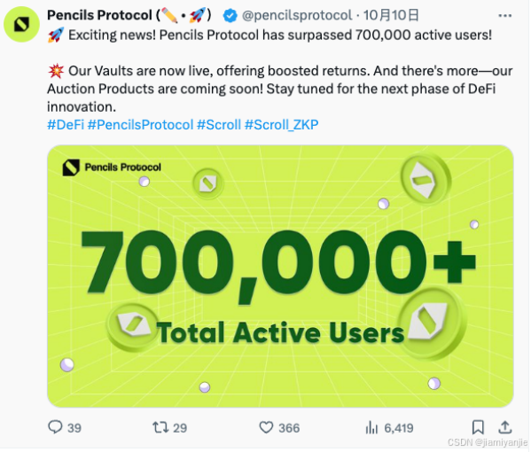 Pencils Protocol 用户特权：DAPP持有者将长期获得生态空投-CSDN博客