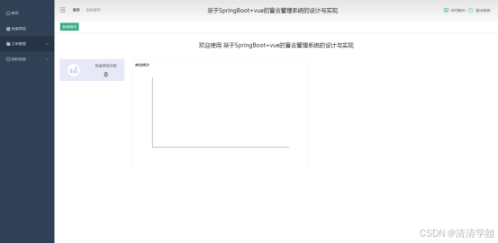 计算机毕业设计springboot基于vue的盲盒管理系统的设计与实现 基于spring Boot与vue的盲盒运营管理系统的设计与开发