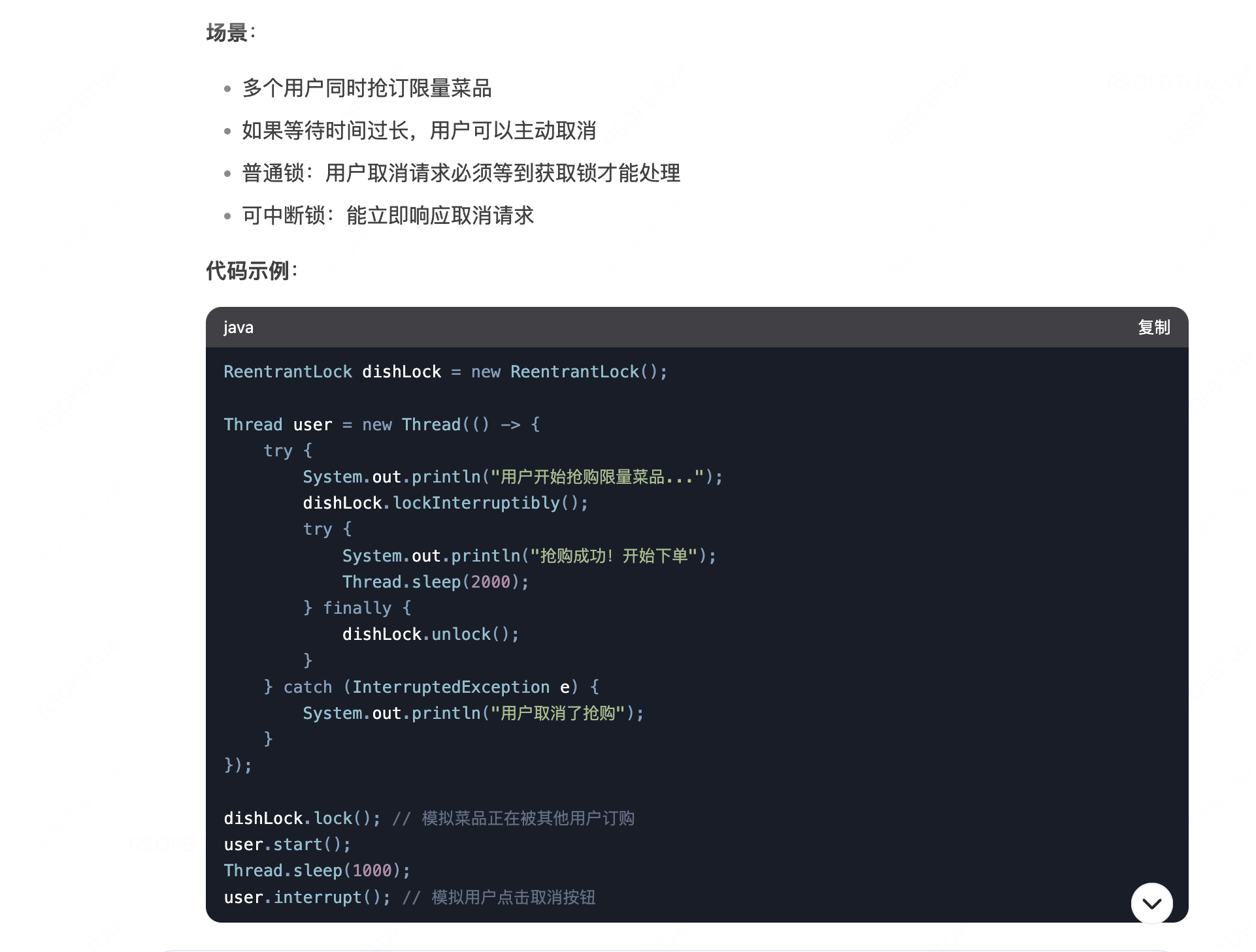 Java可中断锁:ReentrantLock类中的lockInterruptibly()-使用场景_java reentrantlock的可打断锁-CSDN博客