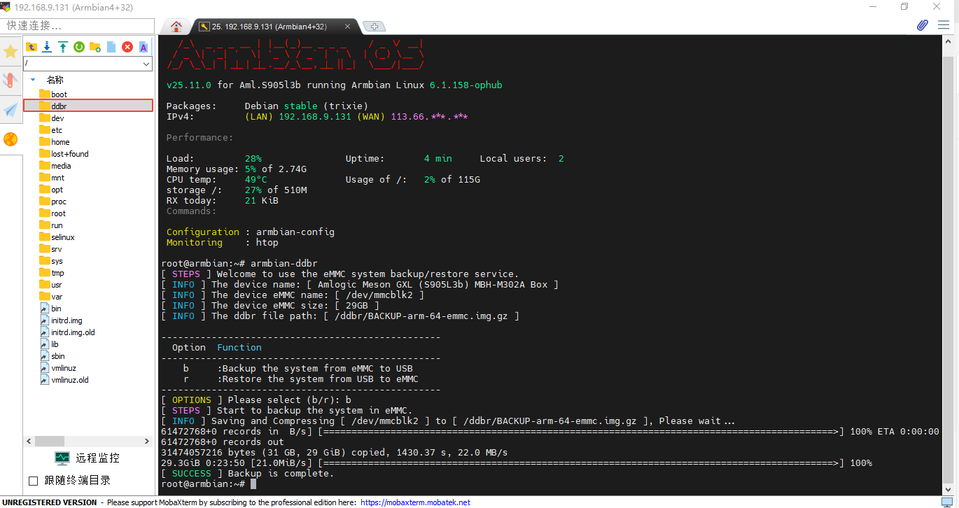 给电视盒子重装Armbian系统_armbian 电视盒子-CSDN博客