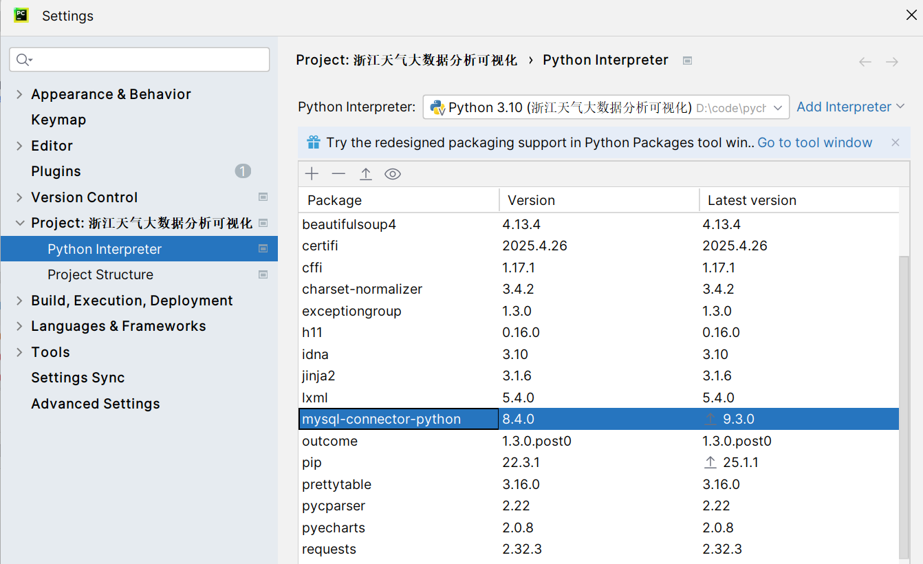 pycharm连接mysql失败 但IDLE成功_runtimeerror: failed raising error.-CSDN博客