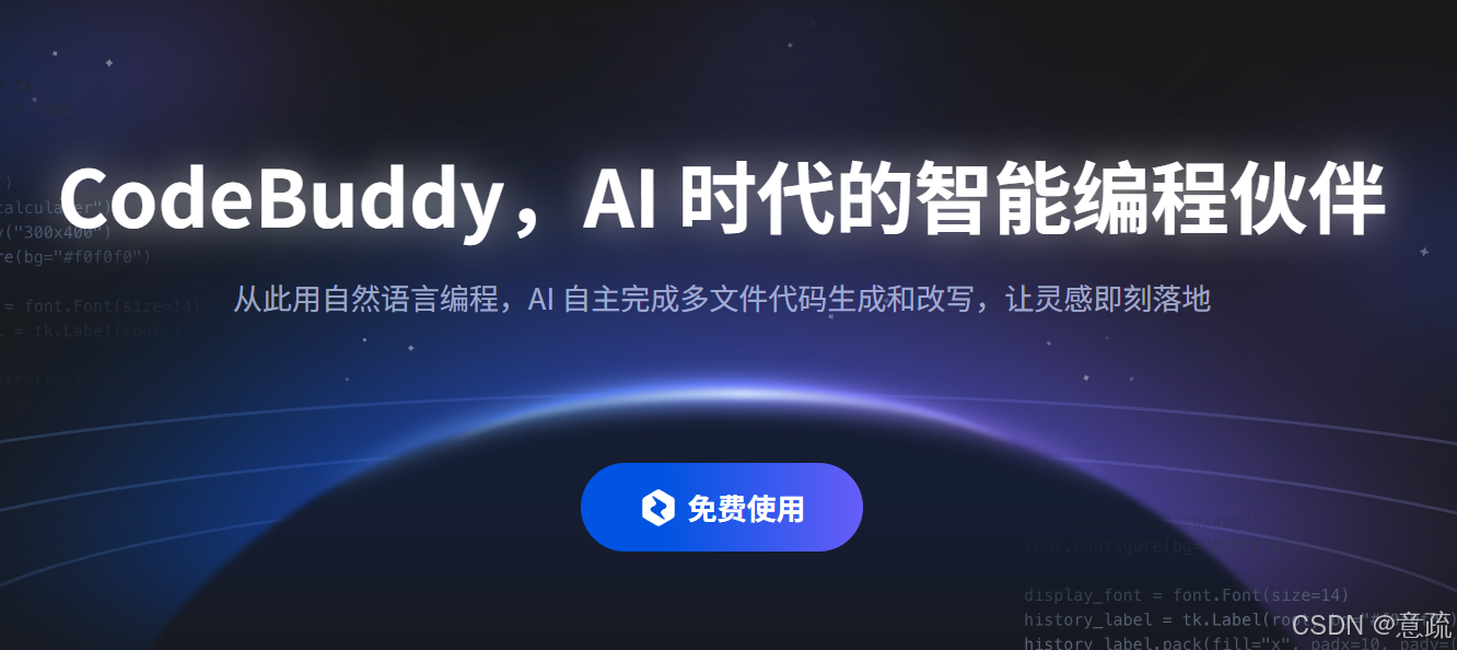 CodeBuddy 智能编程助手：三步搞定安装，小白也能轻松上手_code buddy-CSDN博客