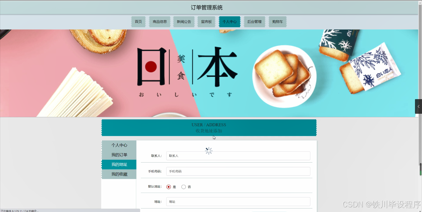 Java计算机毕业设计订单管理系统（开题程序论文）王南 Java编程在计算机应用软件中的应用特征与技术研究 Csdn博客