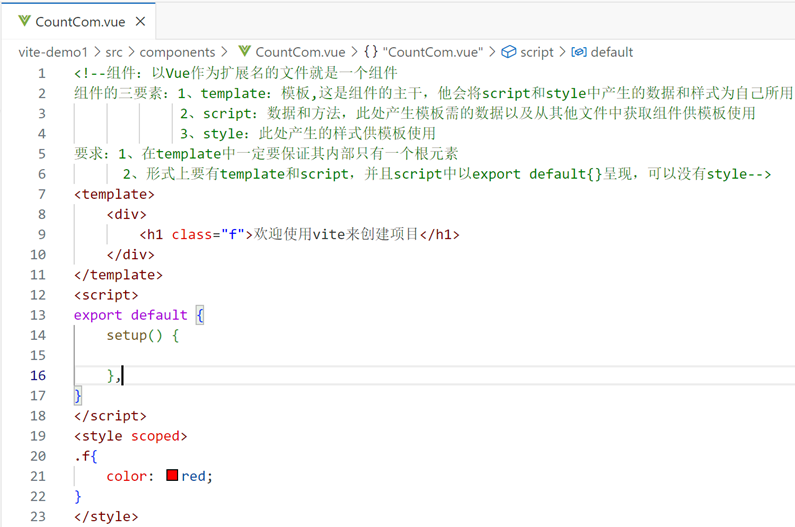 使用vite创建组件项目1_use rolldown-vite-CSDN博客