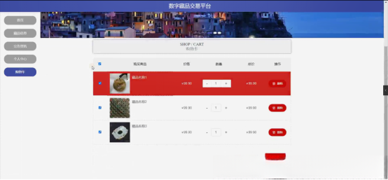 java/php/net/python数字藏品交易平台【2024年毕设】_java数字藏品项目-CSDN博客