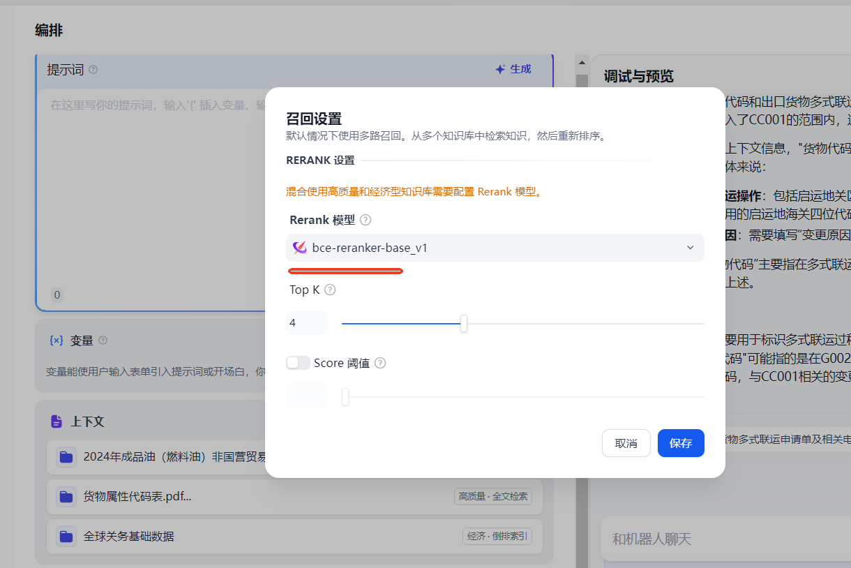 Xinference+dify 实现rerank模型的本地化部署与测试_dify部署rerank模型-CSDN博客
