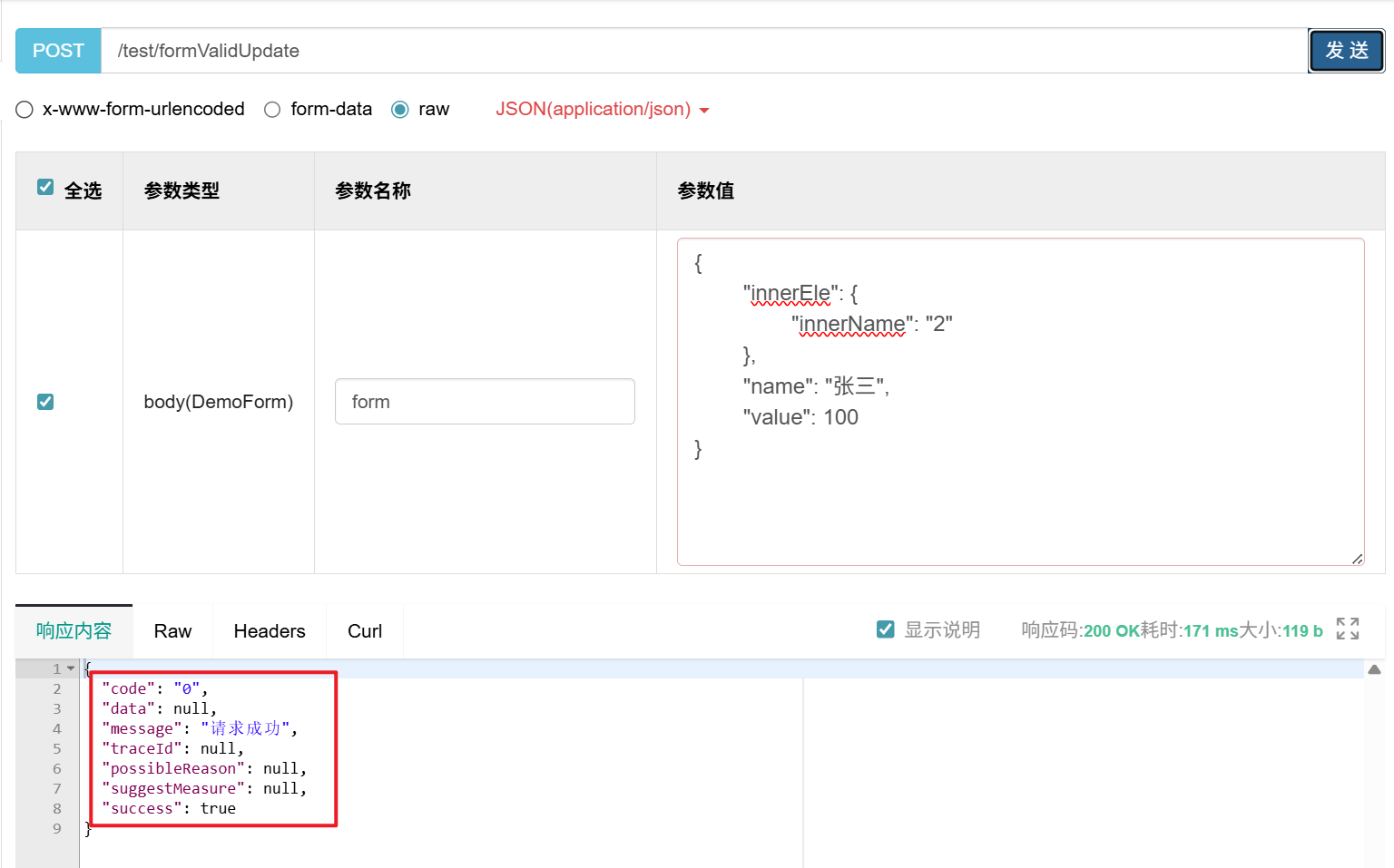 Springboot中表单的分组校验 @Validated_springboot validation 分组验证-CSDN博客