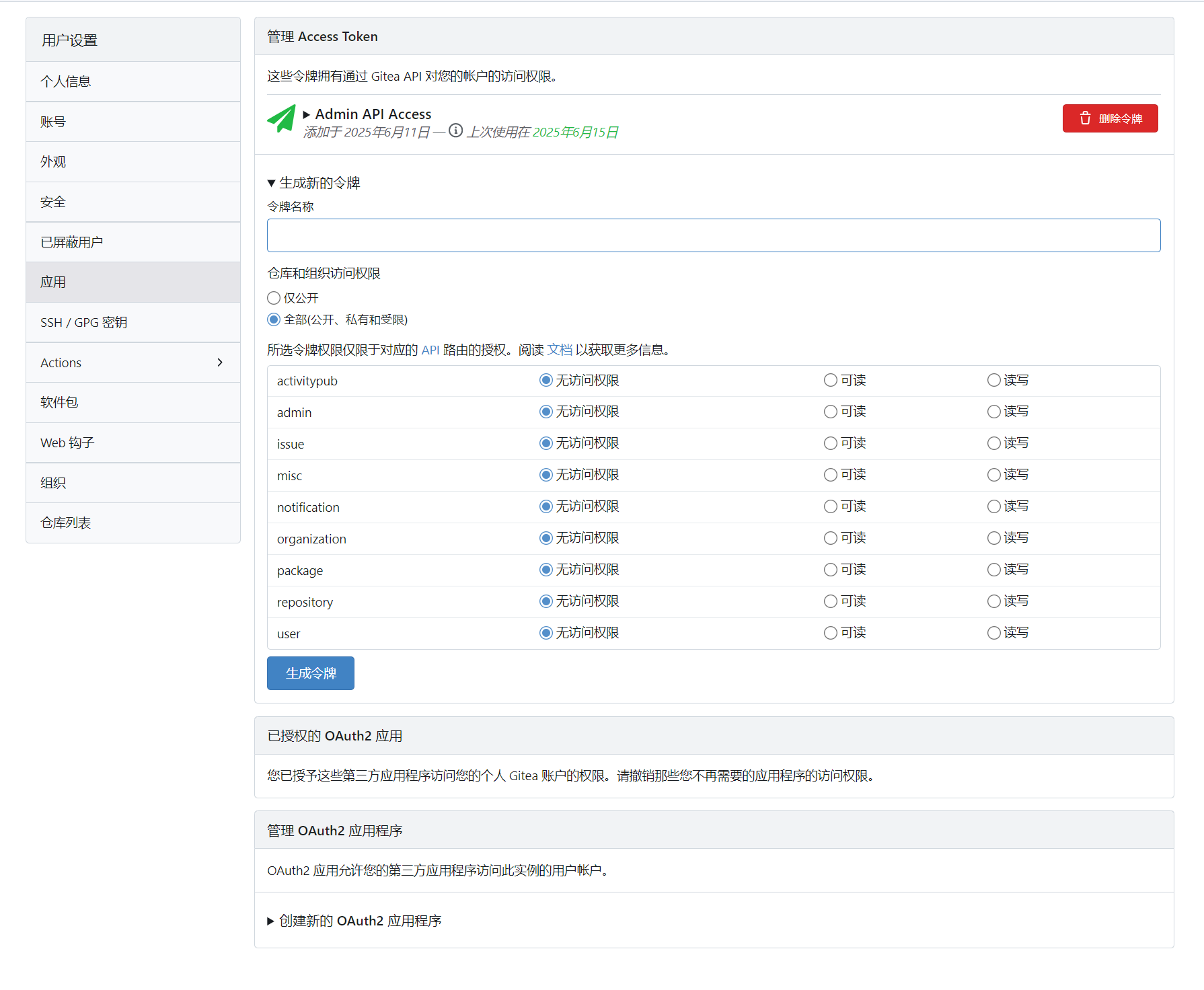 项目实训（五）——基于Docker的Gitea私有Git服务器搭建与配置_docker gitea-CSDN博客