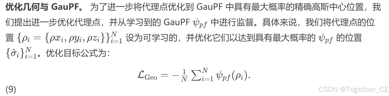 DiffGS: Functional Gaussian Splatting Diffusion——功能性高斯溅射扩散-CSDN博客