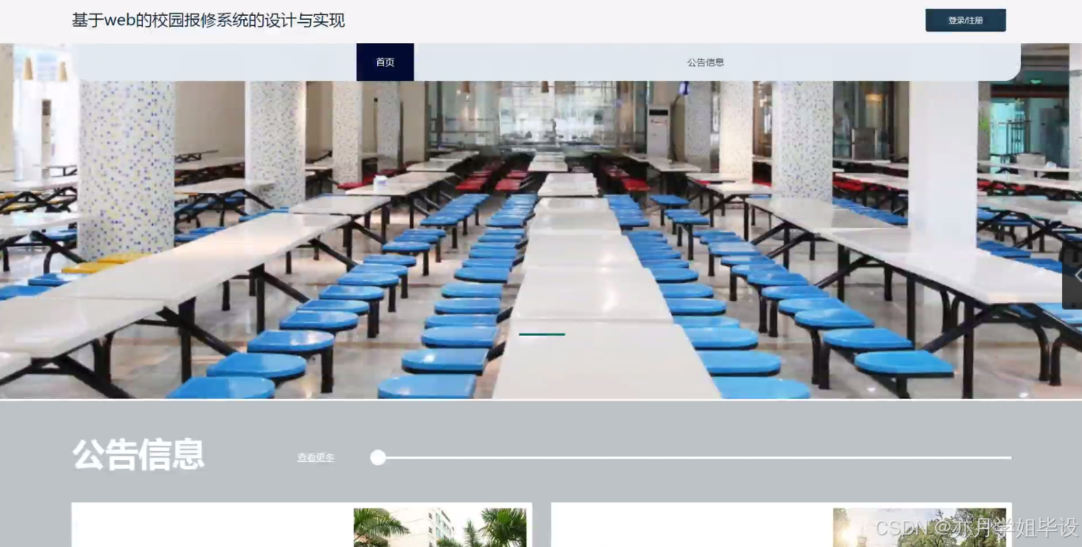 Nodejs基于web的校园报修系统的设计与实现程序论文 可用于毕业设计基于javascript校园报修系统的设计与实现 论文 Csdn博客