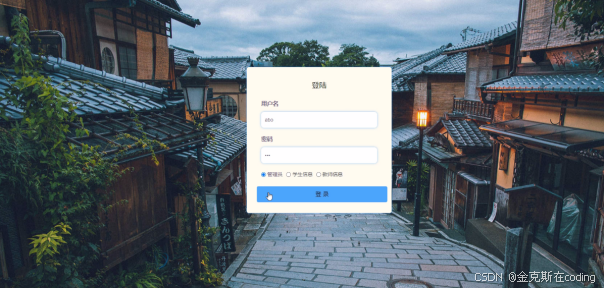 Java后端实现的【师生交流平台】设计与实现 Html、css、javascript等前端技术（内附设计lw Ppt 源码 演示视频