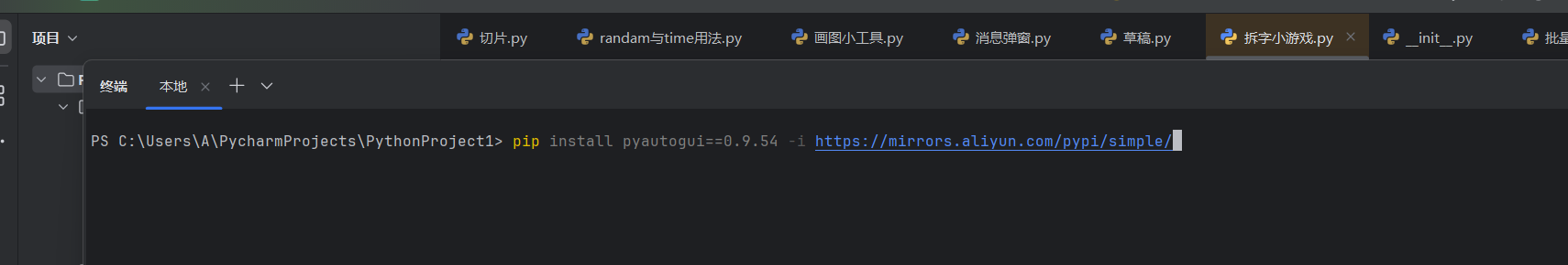 新手入门：探索PyAutoGUI模块的奥秘-CSDN博客