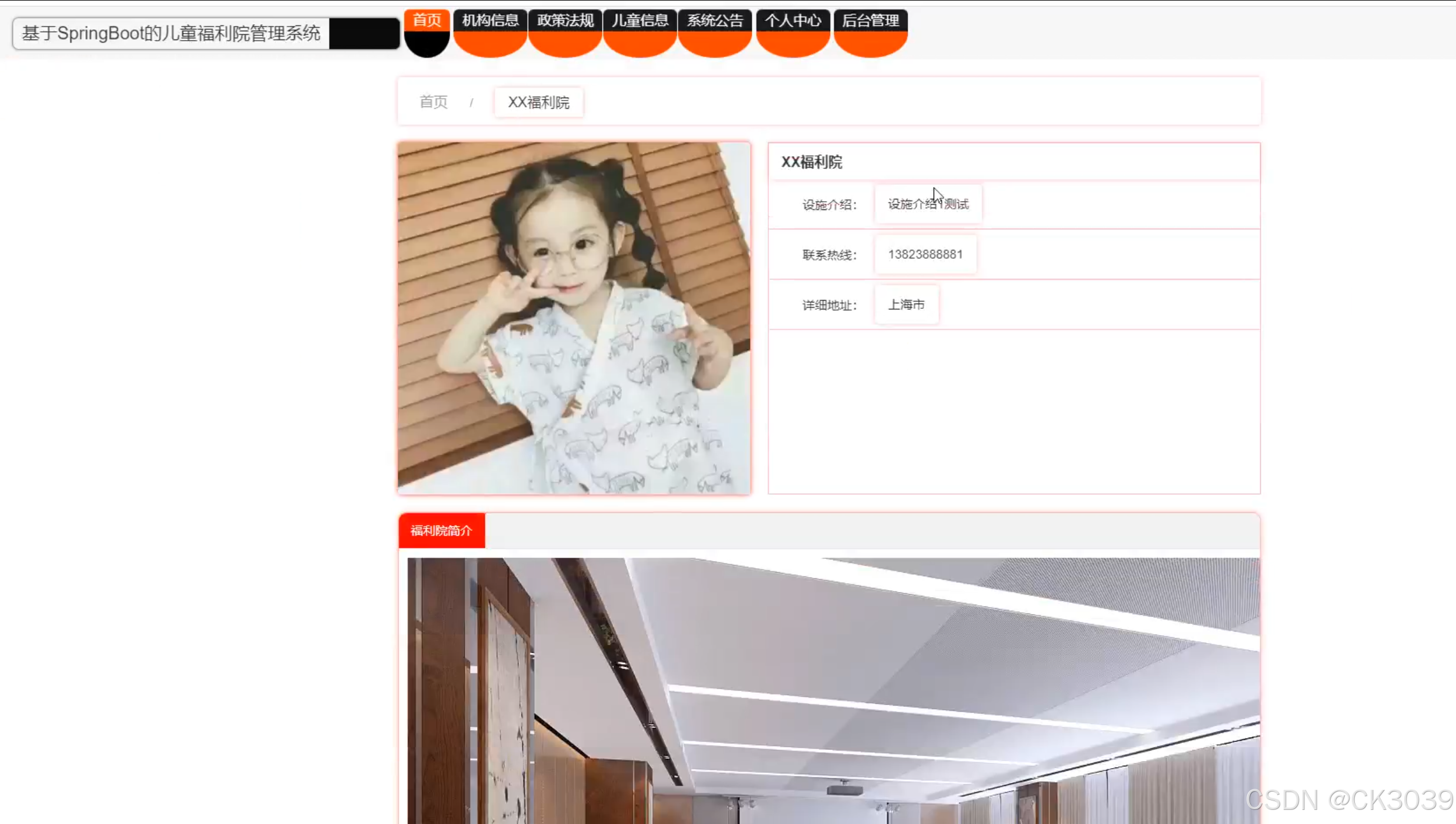Springboot基于springboot的儿童福利院管理系统67956（程序源码数据库调试部署开发环境） Csdn博客