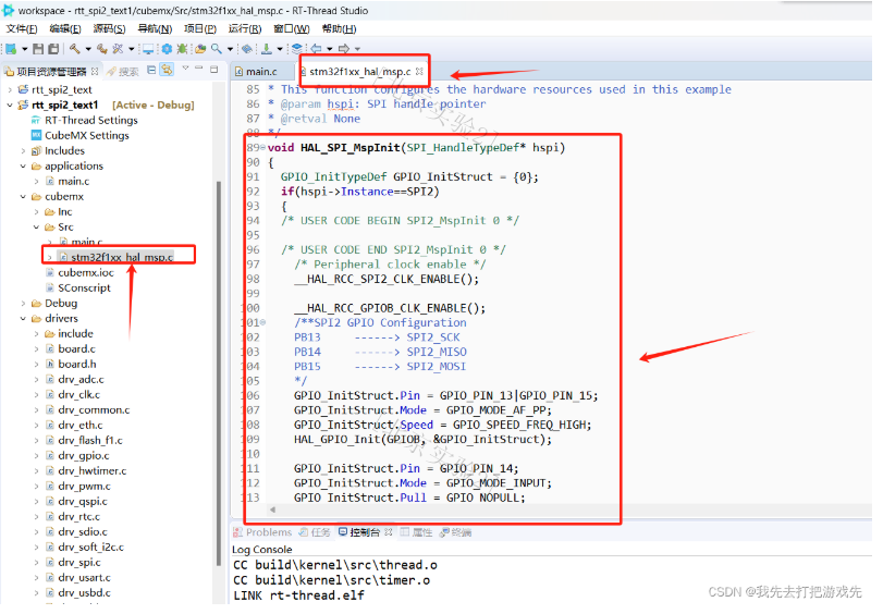 RT_Thread项目使用spi配置流程_rtthread wiznet 如何指定spi管脚-CSDN博客