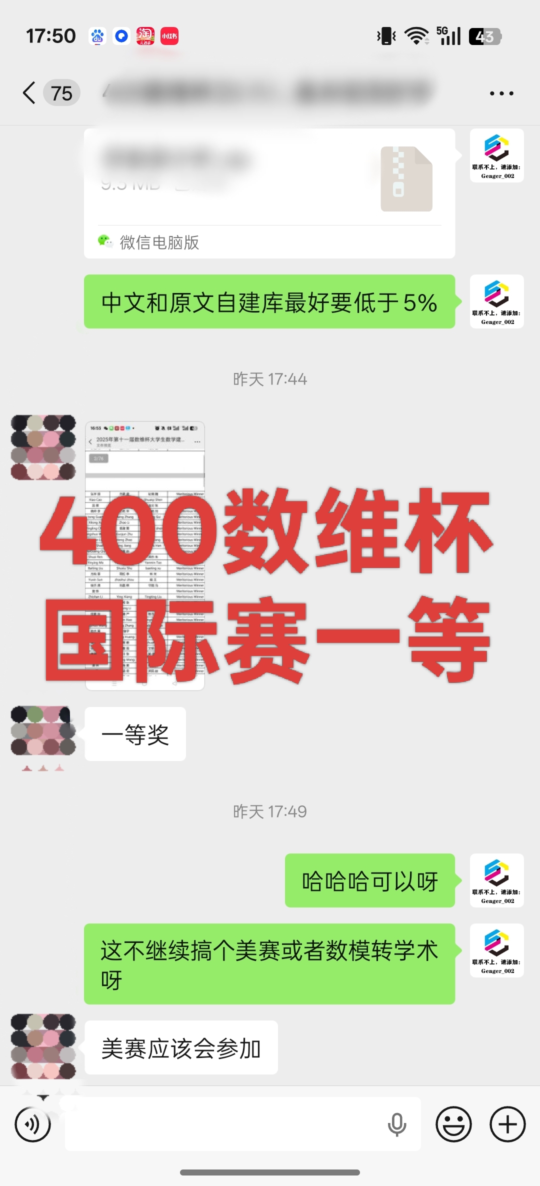 2026华数杯国际赛数学建模竞赛全包来啦_华数杯国际csdn2026-CSDN博客